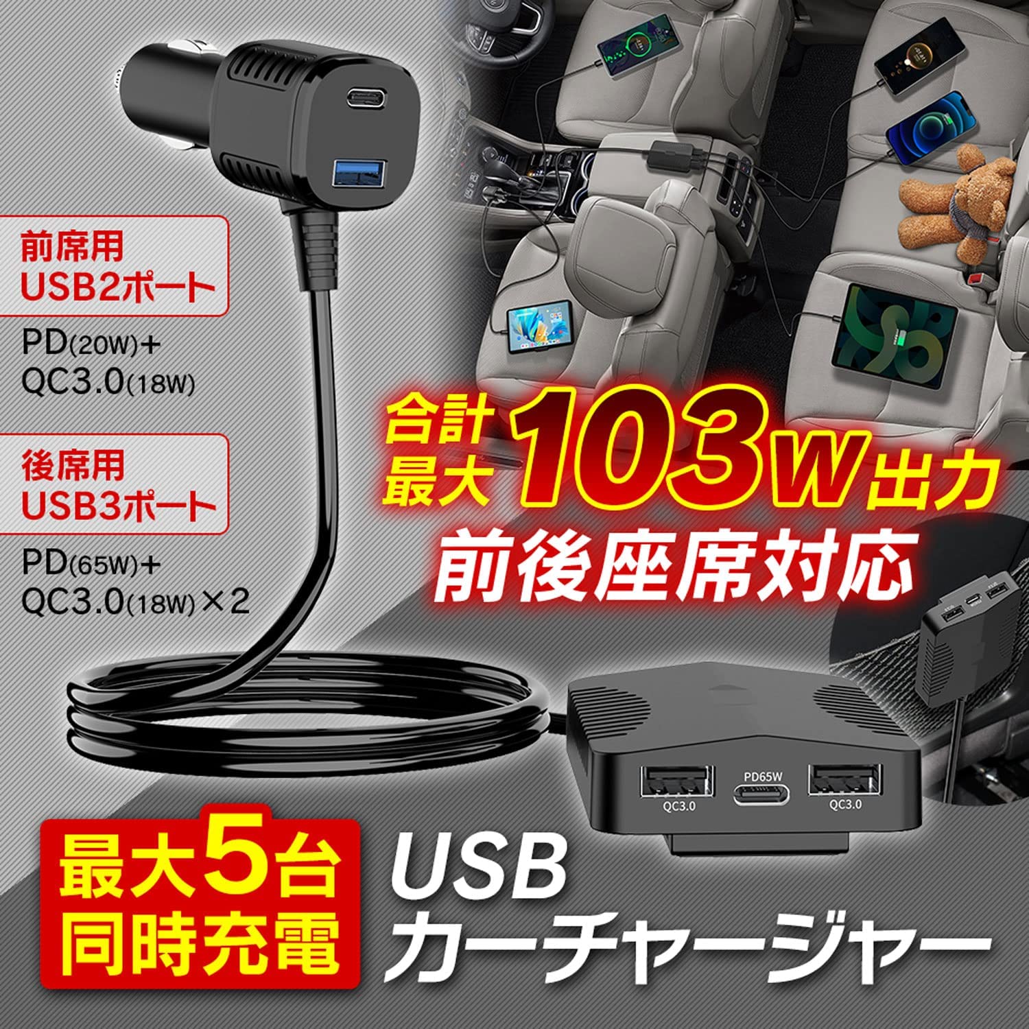 ホンダ N-BOX 後部座席でUSBを使いたい方には良さそう！MAXWINさんの「車載充電器（シガーソケットアダプター）PCA34-B」 | momotaro blog