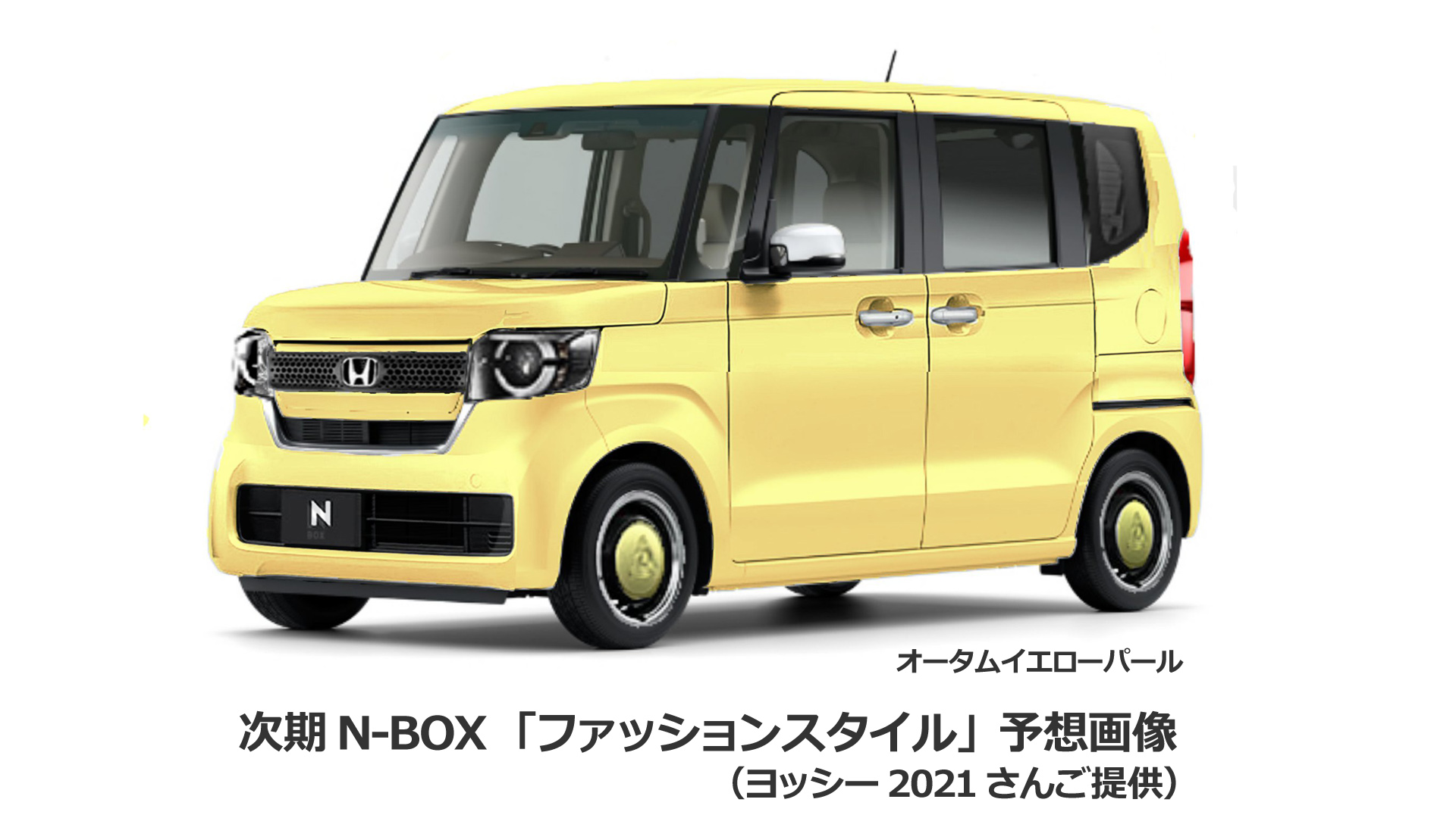 『速報！』次期N-BOX 最新情報！2023-2024 ホンダ N-BOX / N-BOXカスタム フルモデルチェンジ。 | momotaro blog