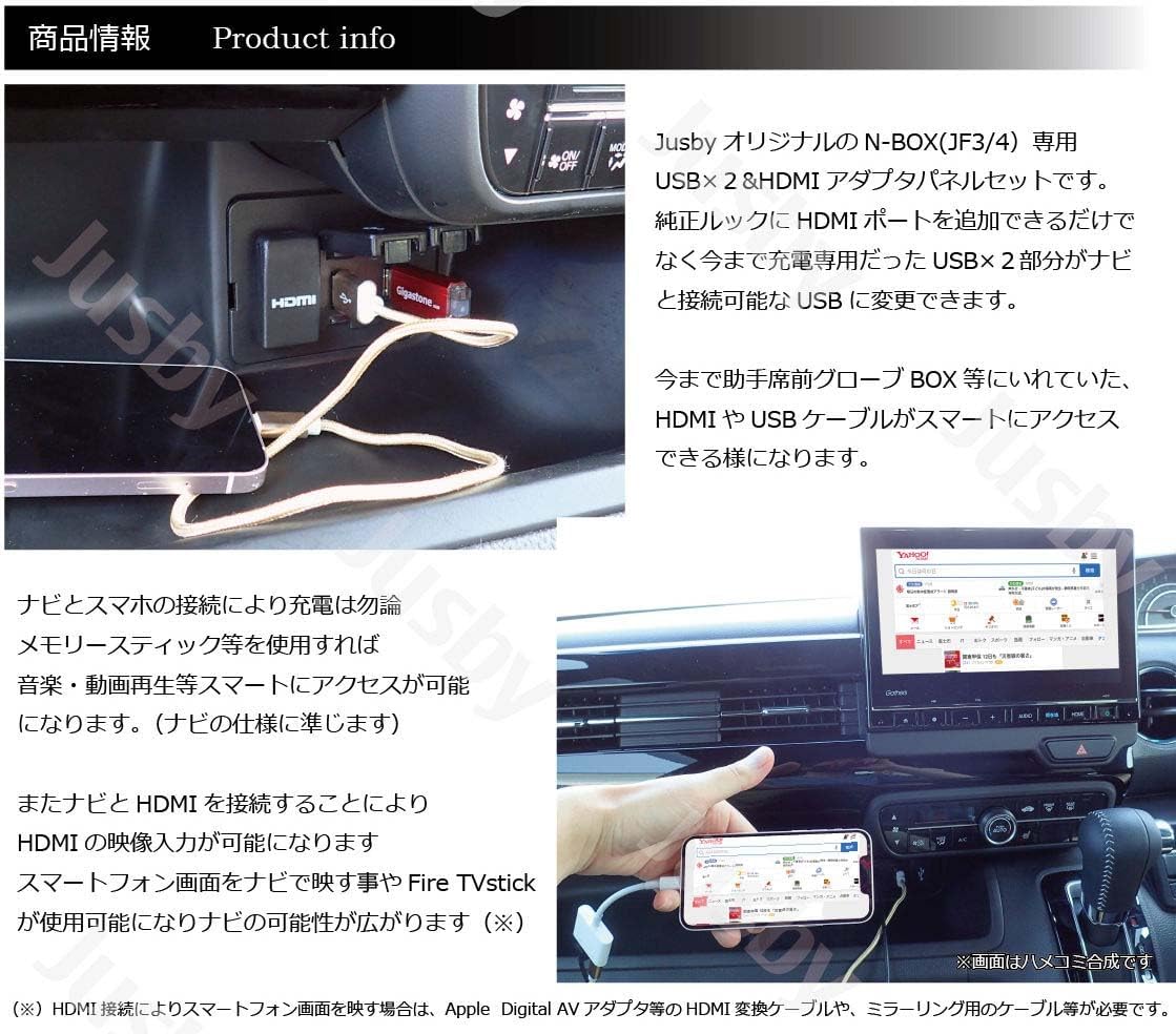 これでスッキリ、完璧！😊 Jusby(ジャスビー）さんから HDMI端子にも対応した ホンダ N-BOX（JF3/JF4）専用 純正ナビ、社外ナビ「USB&HDMI ソケットパネルセット」が ...