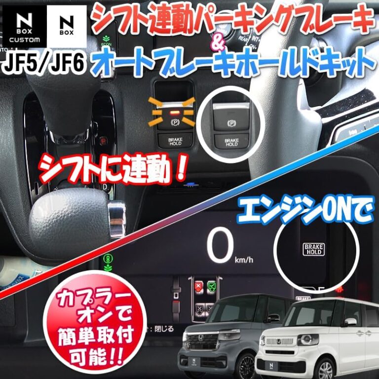 【ホンダ N-BOX（JF3/JF4/JF5/JF6）専用アイテム セール情報】 年に1度の「Amazonプライムデー」開催！あのエンラージ商事さんの神キットもセール価格に😯 ...